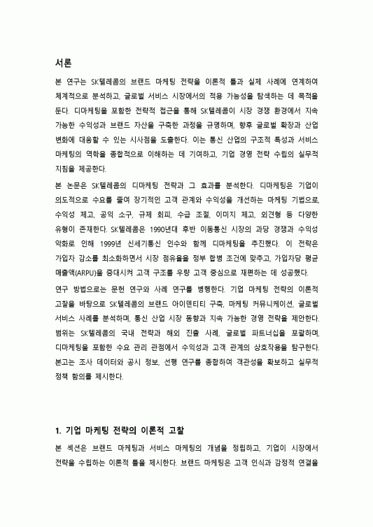 3쪽 미리보기