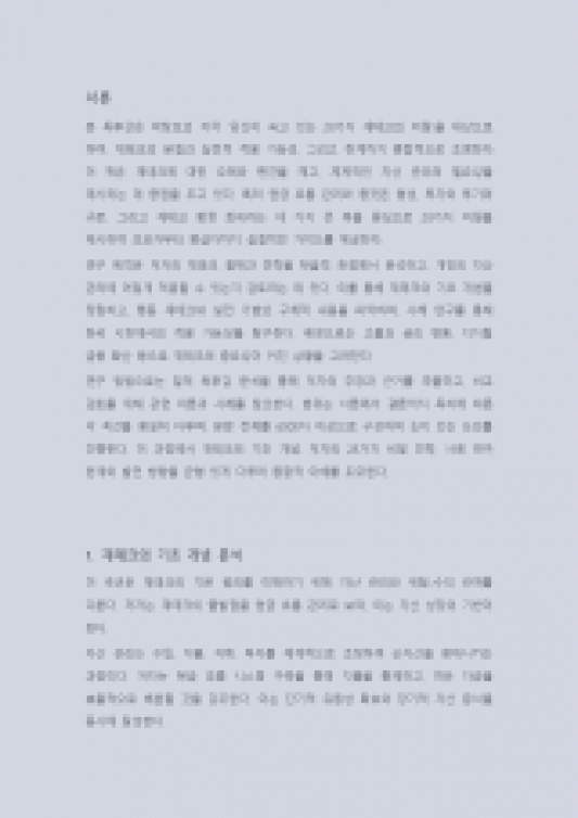3쪽 미리보기