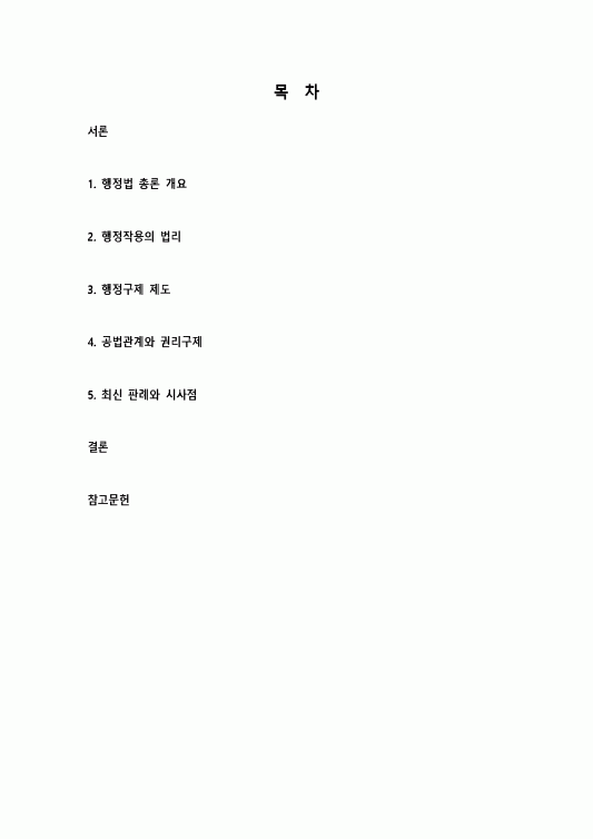 2쪽 미리보기