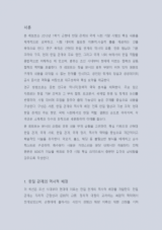 3쪽 미리보기