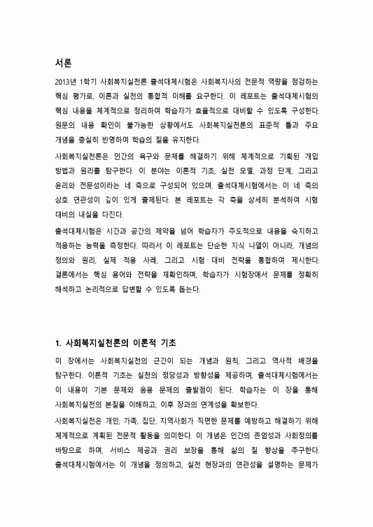 3쪽 미리보기