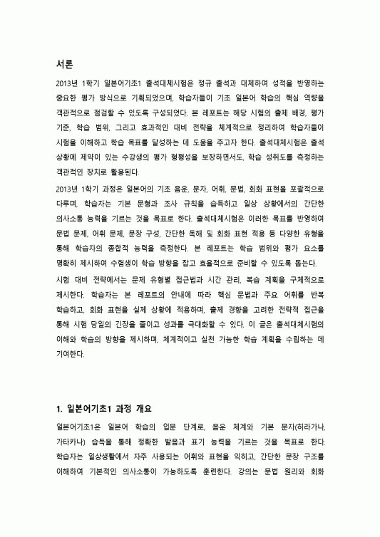 3쪽 미리보기