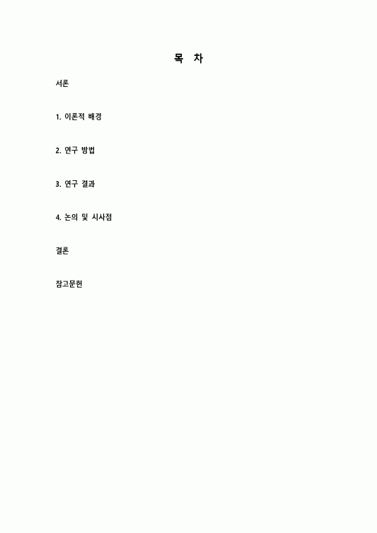 2쪽 미리보기