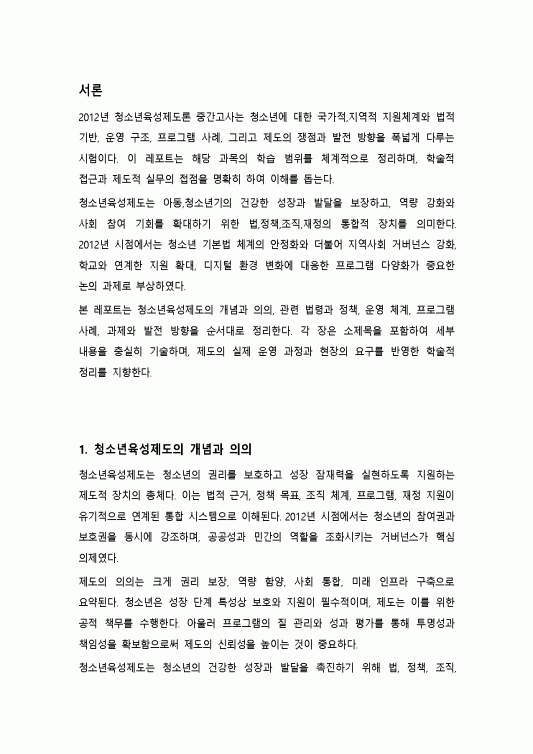 3쪽 미리보기