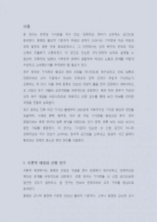 3쪽 미리보기