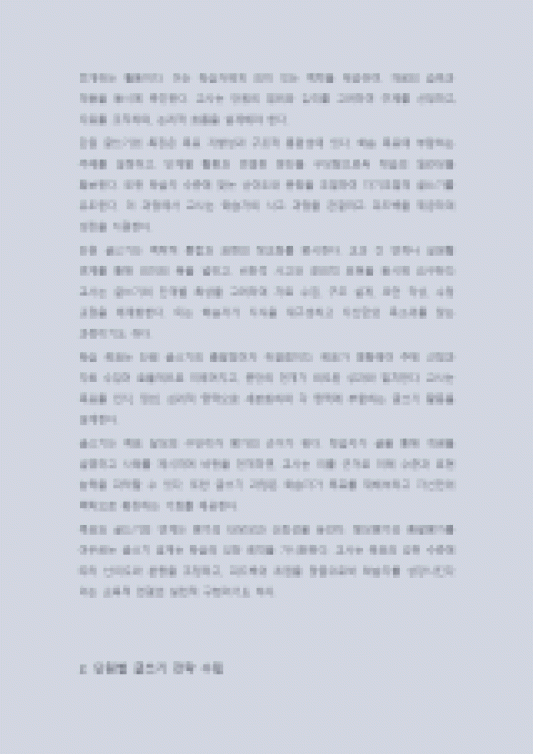 4쪽 미리보기
