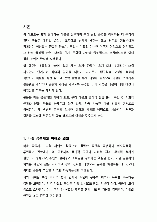 3쪽 미리보기