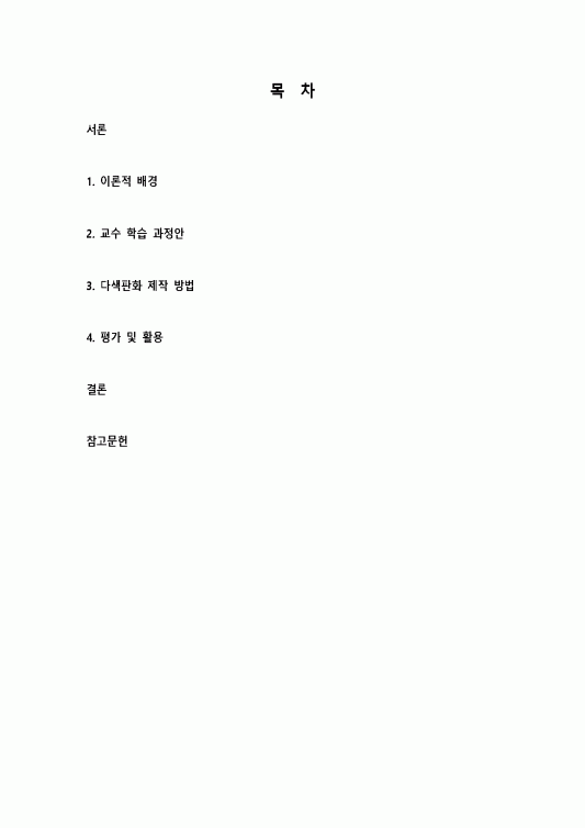 2쪽 미리보기