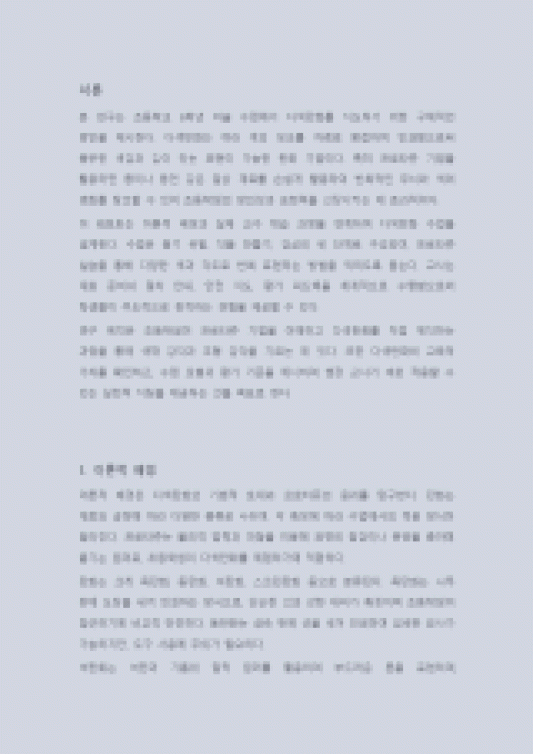 3쪽 미리보기