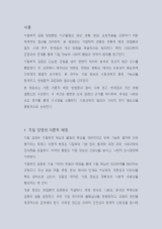 3쪽 미리보기