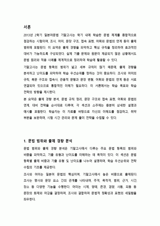 3쪽 미리보기