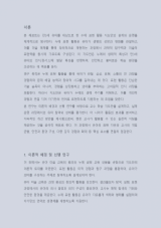 3쪽 미리보기