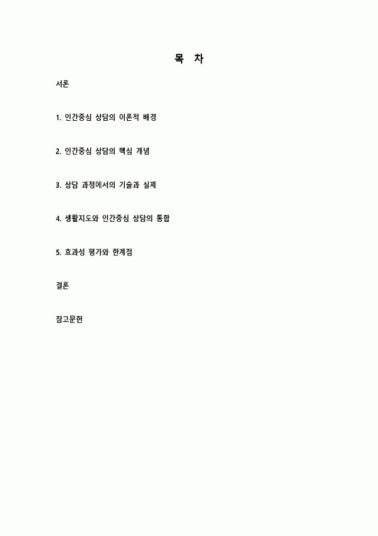 2쪽 미리보기