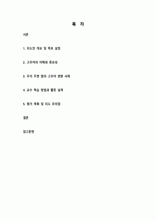 2쪽 미리보기