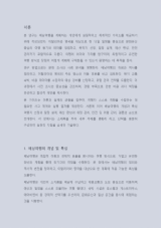 3쪽 미리보기