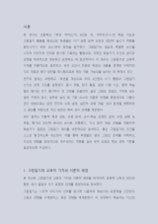 3쪽 미리보기