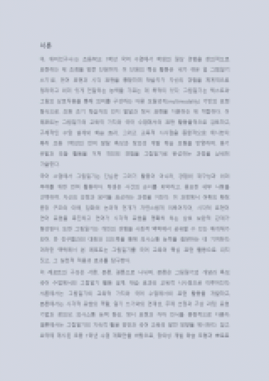 3쪽 미리보기