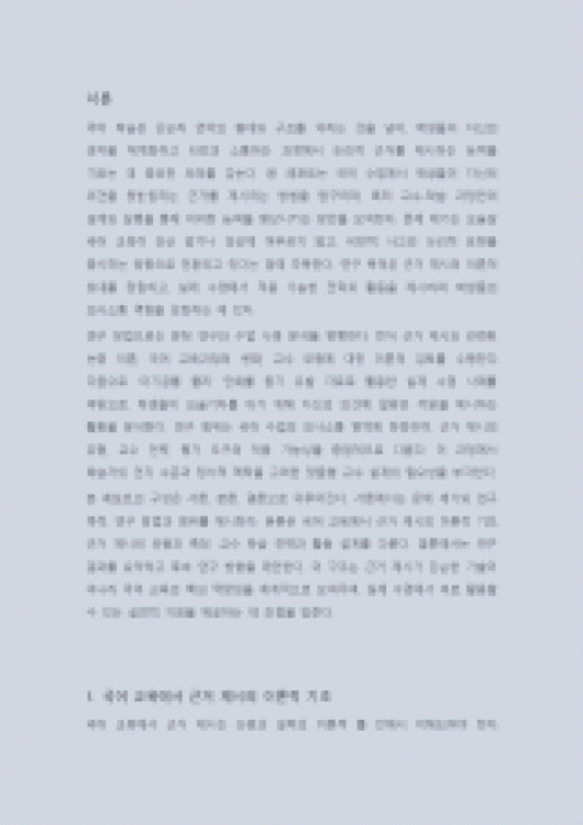 3쪽 미리보기
