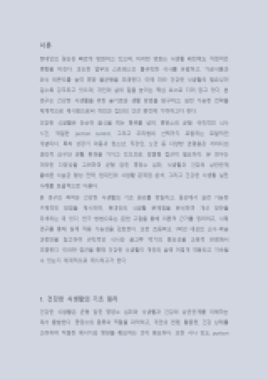 3쪽 미리보기