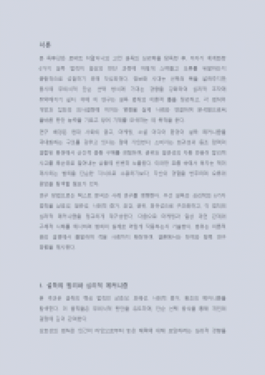 3쪽 미리보기