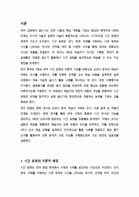 3쪽 미리보기