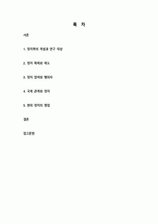 2쪽 미리보기