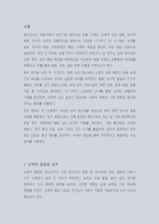 3쪽 미리보기