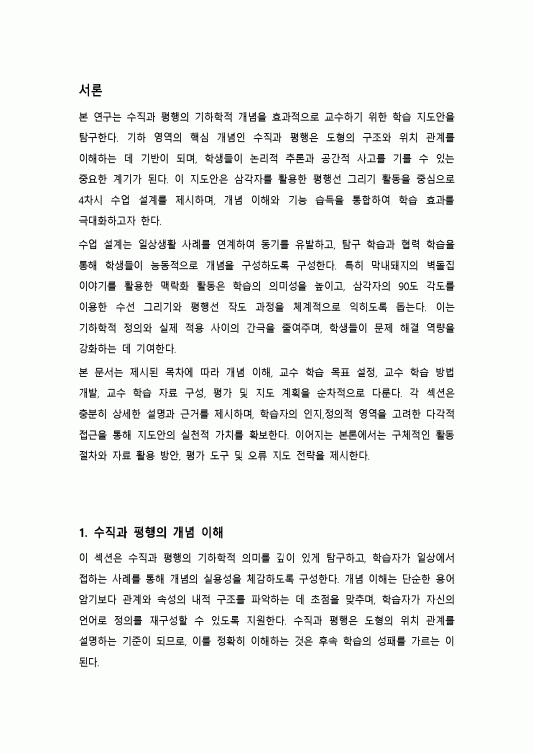 3쪽 미리보기