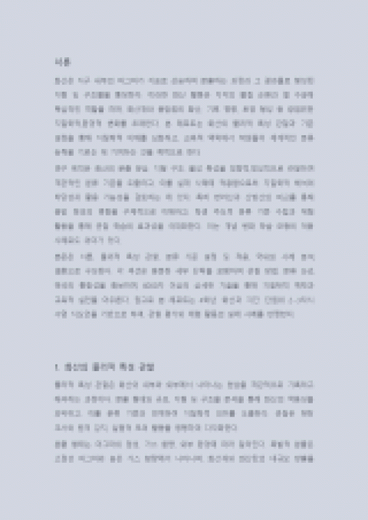 3쪽 미리보기