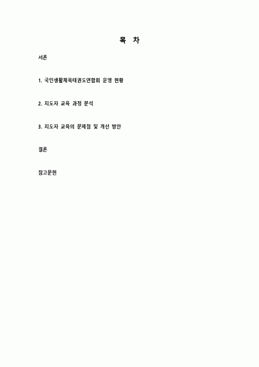 2쪽 미리보기