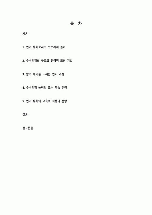 2쪽 미리보기