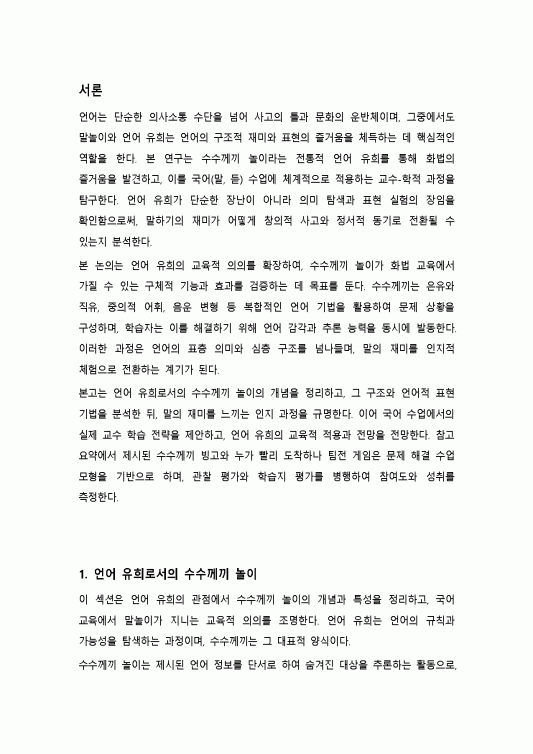 3쪽 미리보기