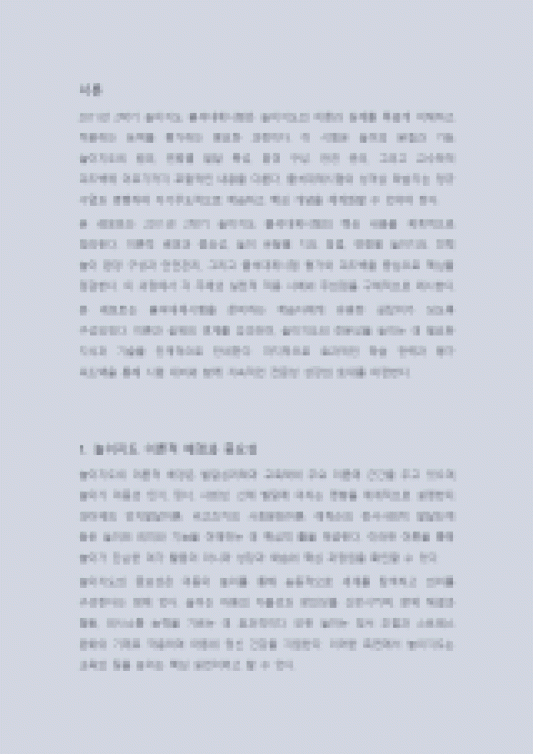 3쪽 미리보기