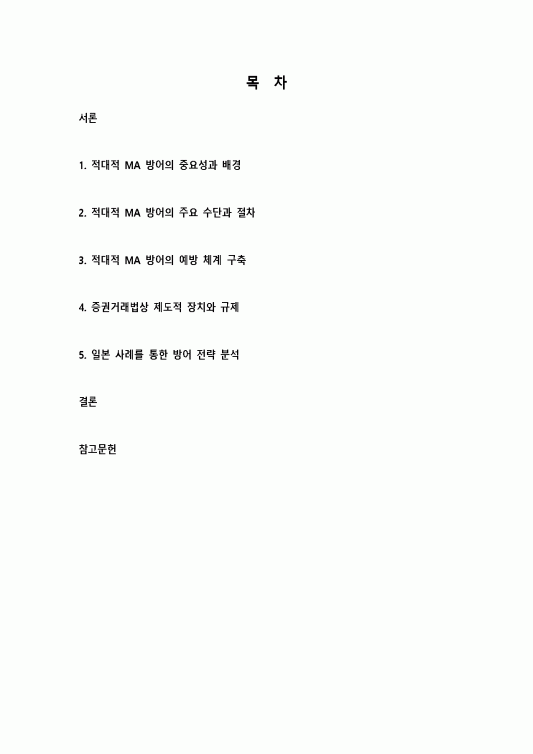 2쪽 미리보기