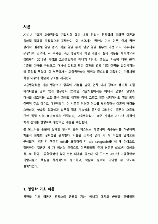 3쪽 미리보기