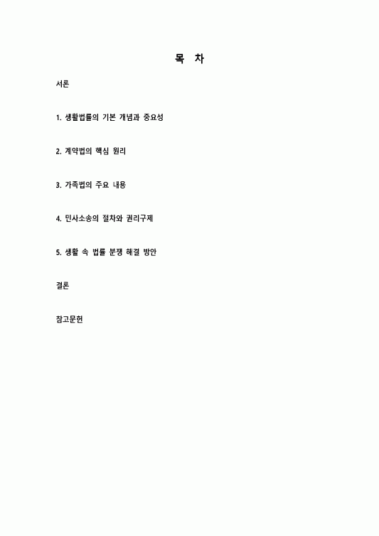 2쪽 미리보기