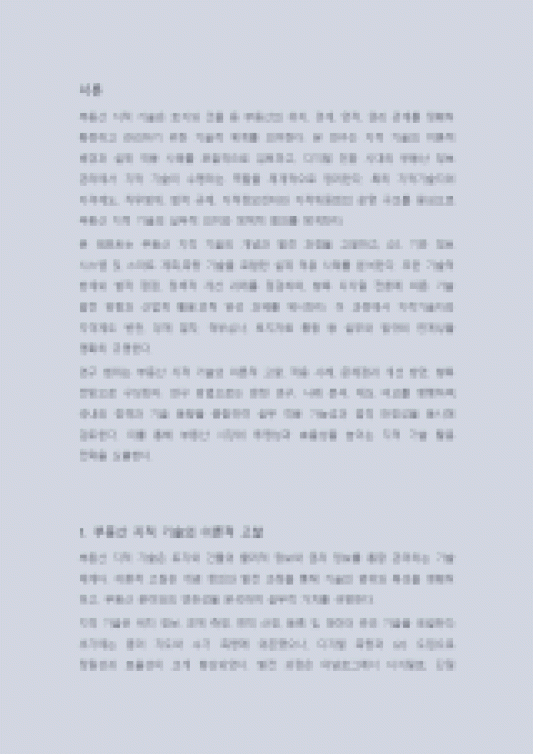 3쪽 미리보기