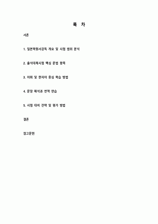 2쪽 미리보기