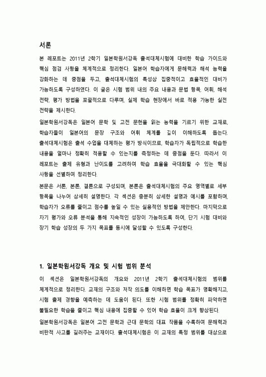 3쪽 미리보기