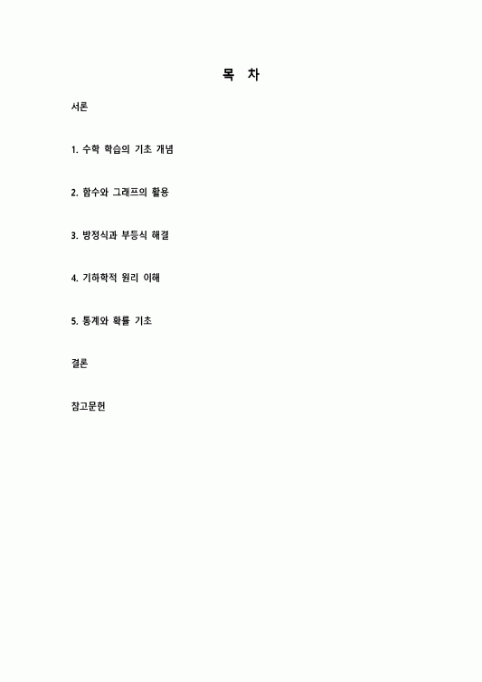 2쪽 미리보기