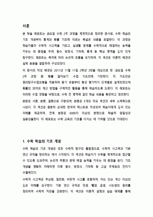3쪽 미리보기