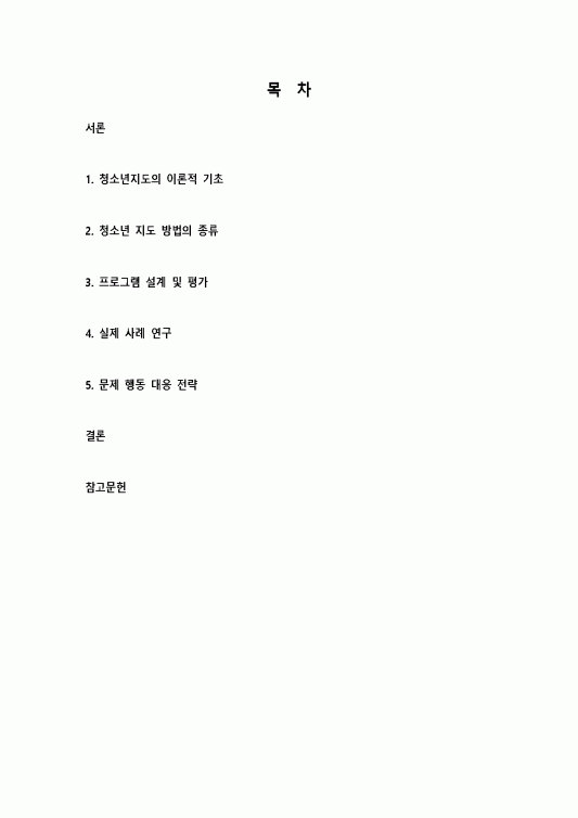 2쪽 미리보기
