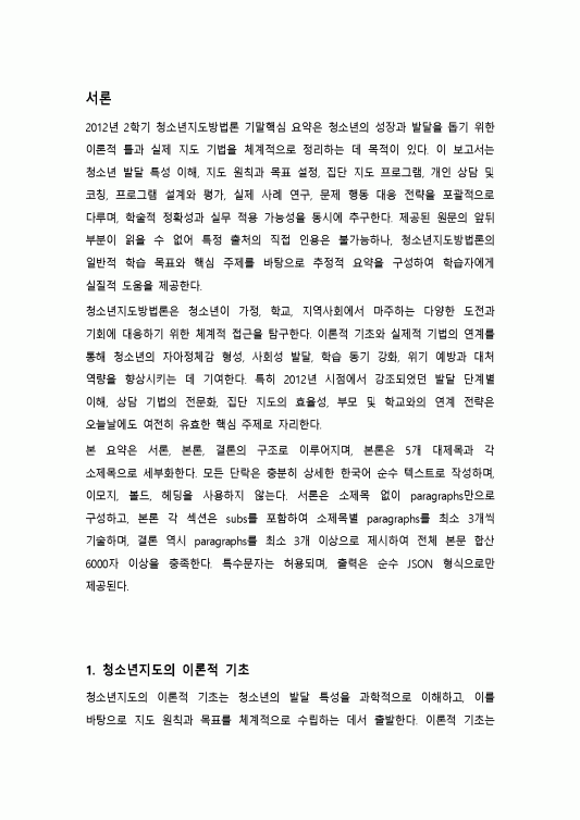 3쪽 미리보기