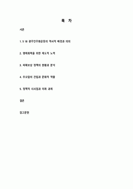 2쪽 미리보기