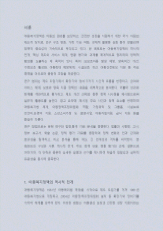 3쪽 미리보기