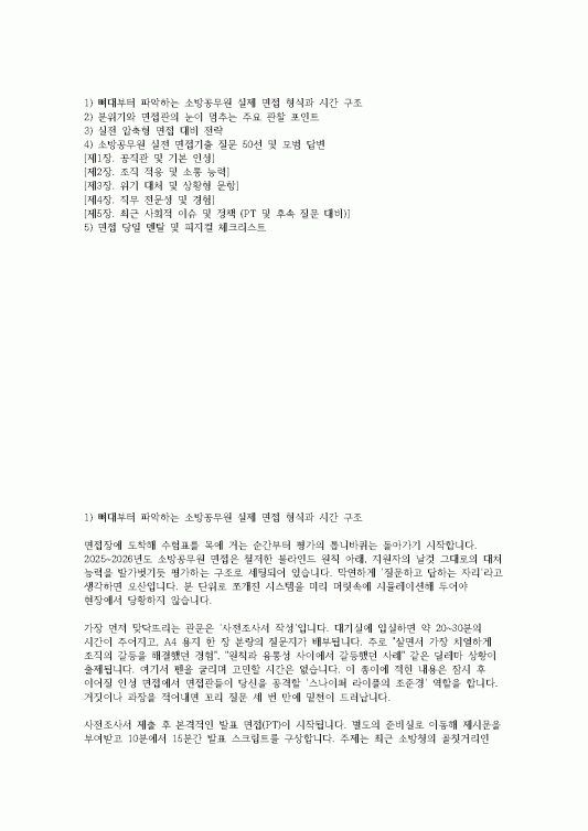 2쪽 미리보기