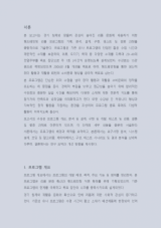 3쪽 미리보기