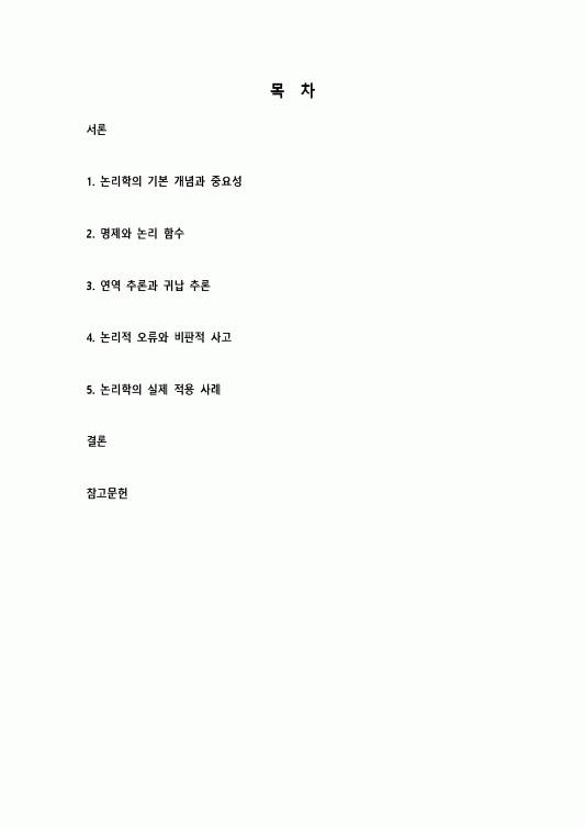 2쪽 미리보기