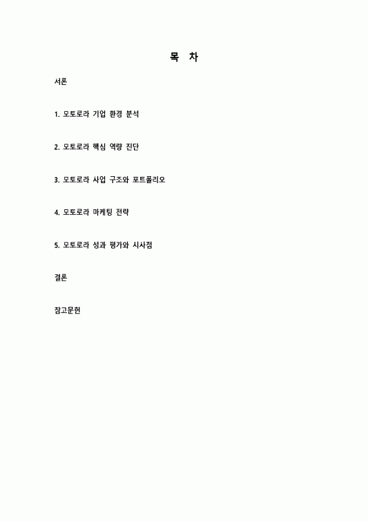 2쪽 미리보기