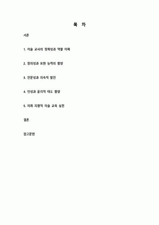 2쪽 미리보기